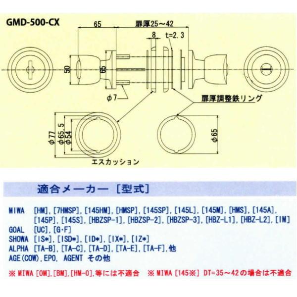 エージェント 万能取替握玉 表示タイプ カギなし GMD-500-CX : イーヅカ - 通販 - Yahoo!ショッピング