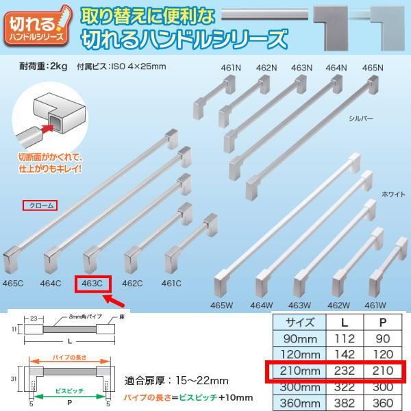 アイワ キューブハンドル 210mm クローム AP-463C : イーヅカ - 通販 - Yahoo!ショッピング