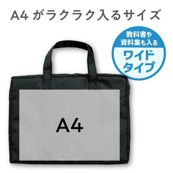 アーテック A4ワイドバッグ 10341 : イーヅカ - 通販 - Yahoo!ショッピング