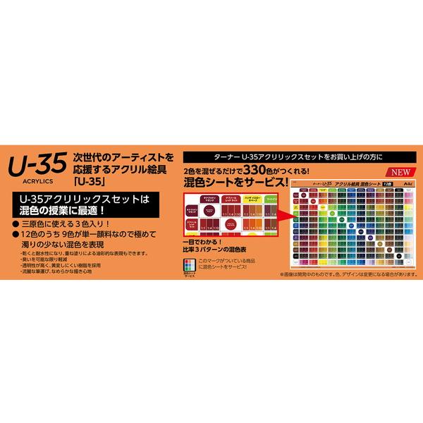 ターナー色彩 TU-35 アクリリックス14色15本プレンティセット 107742 : イーヅカ - 通販 - Yahoo!ショッピング
