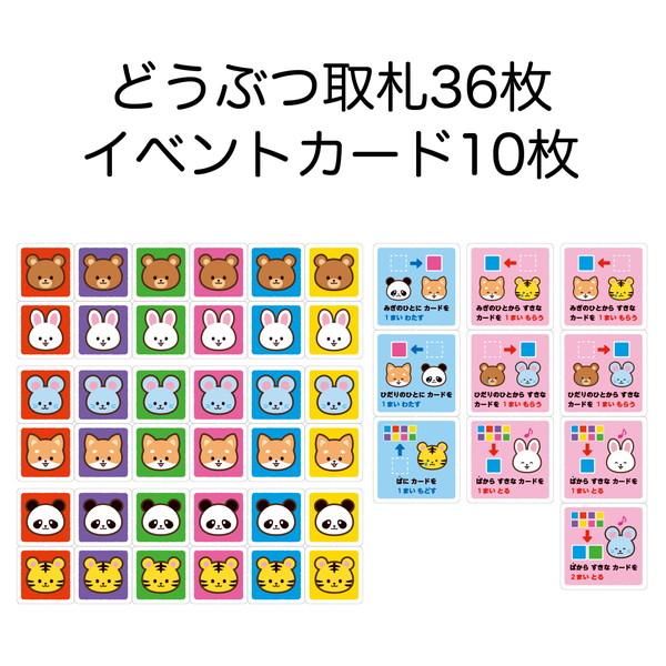 アーテック どうぶつサイコロかるた 11956 : イーヅカ - 通販 - Yahoo!ショッピング