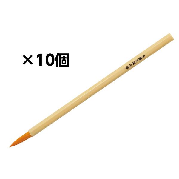 アーテック 水書き用小筆（10個セット） 12017 : イーヅカ - 通販 - Yahoo!ショッピング