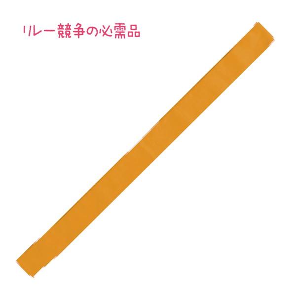 アーテック カラーたすき オレンジ 19052 : イーヅカ - 通販 - Yahoo!ショッピング