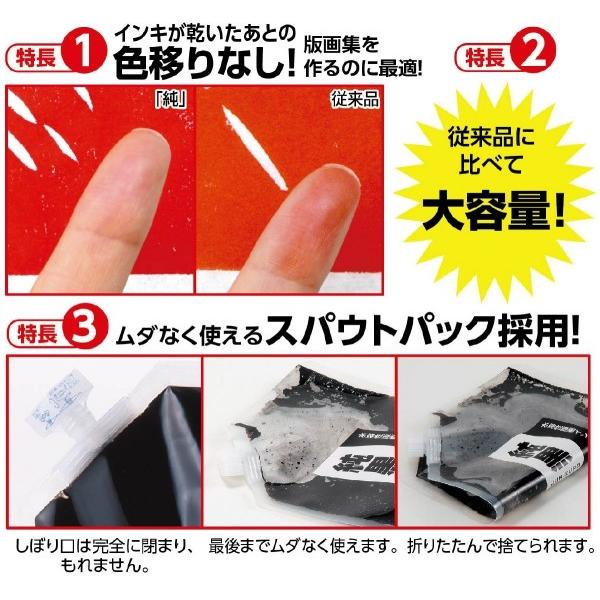 アーテック 水溶性 カラー 版画インキ 450cc 「純」 赤 20893 : artc-20893 : イーヅカ - 通販 - Yahoo!ショッピング