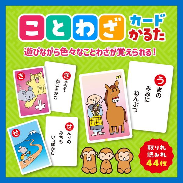 アーテック 人気かるた4点セット ことわざ／星座／国旗／都道府県 21294 : イーヅカ - 通販 - Yahoo!ショッピング
