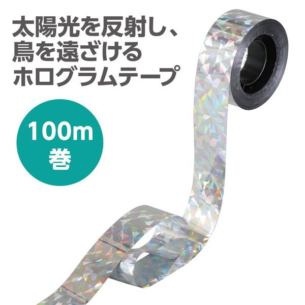 アーテック 防鳥用キラキラテープ（100m） 35212 : イーヅカ - 通販 - Yahoo!ショッピング
