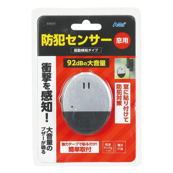 アーテック 防犯センサー 振動検知タイプ （ブリスターパッケージ） 36537 : イーヅカ - 通販 - Yahoo!ショッピング