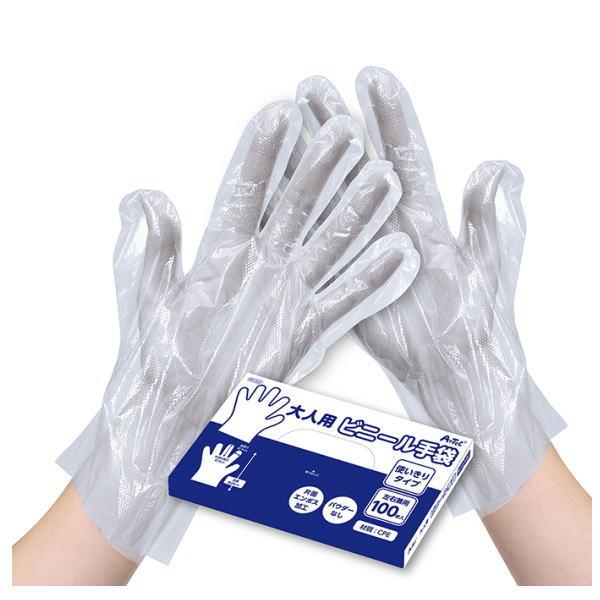 アーテック 大人用 ビニール手袋 100枚入 51222 : イーヅカ - 通販 - Yahoo!ショッピング