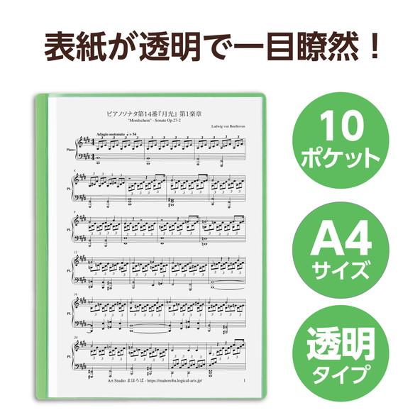 アーテック 薄型クリアブックA4 横入れ 10ポケット グリーン 5647 : イーヅカ - 通販 - Yahoo!ショッピング