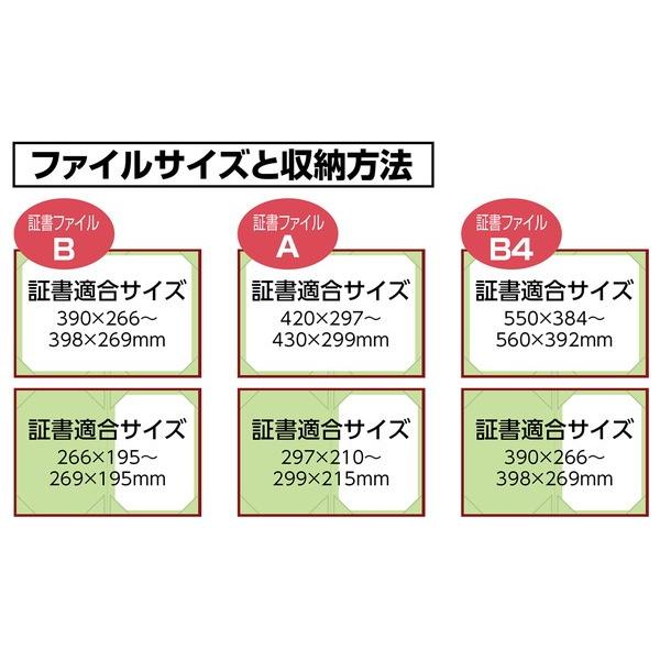 アーテック 証書ファイル 高級布張風 B えんじ 5719 : artc-5719 : イーヅカ - 通販 - Yahoo!ショッピング