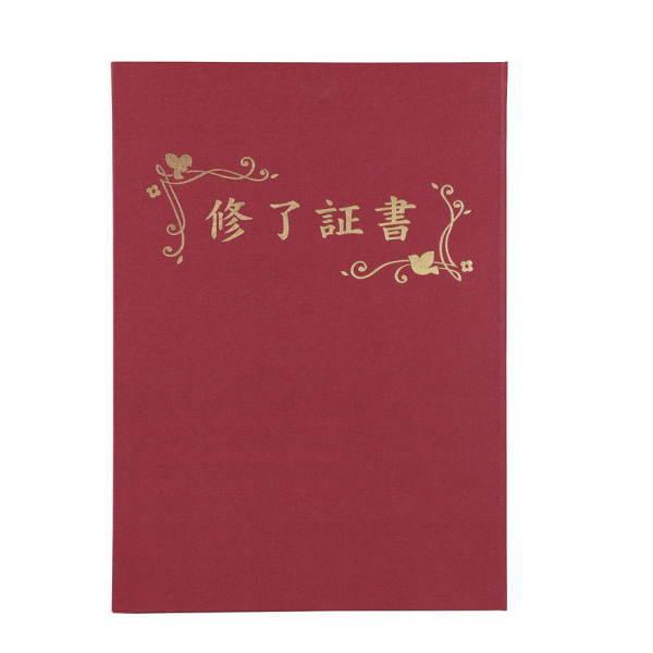 アーテック 証書ファイル 高級布張風 B えんじ（修了証書） 5971 : artc-5971 : イーヅカ - 通販 - Yahoo!ショッピング