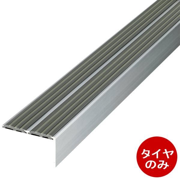 アシスト ノンスリップ アシステップ 11-270（DCK） 【タイヤのみ】 1m長 : イーヅカ - 通販 - Yahoo!ショッピング