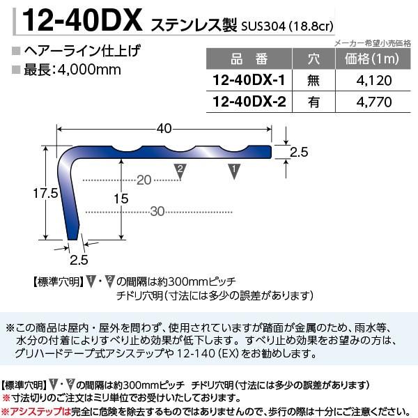 アシスト ノンスリップ アシステップ 12-40DX-1 穴無 1m長 : イーヅカ - 通販 - Yahoo!ショッピング