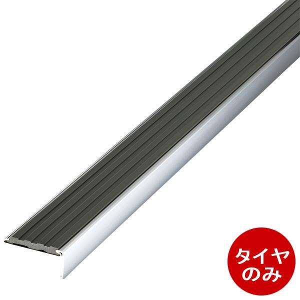 アシスト ノンスリップ アシステップ 12-140P（D） 【タイヤのみ】 1m長 : イーヅカ - 通販 - Yahoo!ショッピング