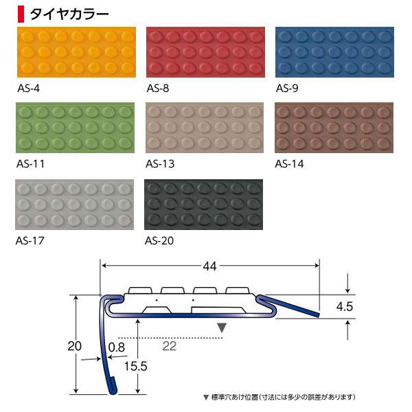 アシスト ノンスリップ アシステップ 12-144S（M） 【タイヤのみ】 1m長 : イーヅカ - 通販 - Yahoo!ショッピング