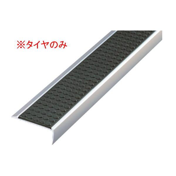 アシスト ノンスリップ デコレイト 15-DCA147（O） 【タイヤのみ】 1m長 : イーヅカ - 通販 - Yahoo!ショッピング