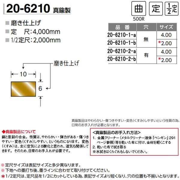 アシスト フラットバー 20-6210-1 真鍮製 穴無 定尺 2m長 : イーヅカ - 通販 - Yahoo!ショッピング