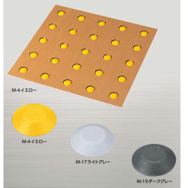 アシスト マークチップタイル 警告タイプ 69-J23(ONE) 両面テープ式 300mm角 : イーヅカ - 通販 - Yahoo!ショッピング
