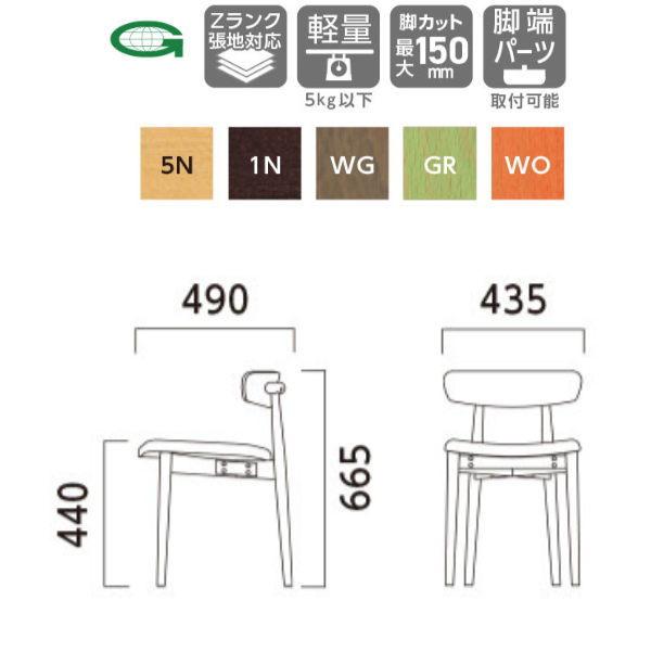 クレス ルーフス B 背張 W435×D490×H665 : イーヅカ - 通販 - Yahoo!ショッピング
