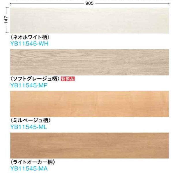 大建 フローリング ハピアオトユカ45（2） ベーシック柄（147幅タイプ） 12.3mm厚 147×905mm 24枚 （3.19平米） YB11545- : イーヅカ - 通販 ...