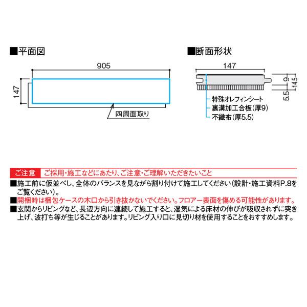 大建 フローリング ハピアオトユカ40 ベーシック柄（147幅タイプ） 14.5mm厚 147×905mm 24枚 （3.19平米） YB12640- : daiken-yb12640 ...