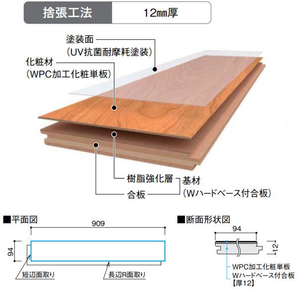 大建 コミュニケーションタフ2DW 捨張工法 12mm厚 94×909mm YK102-DWK オーク（クリア・アンバー）／ビーチ（ライト ...
