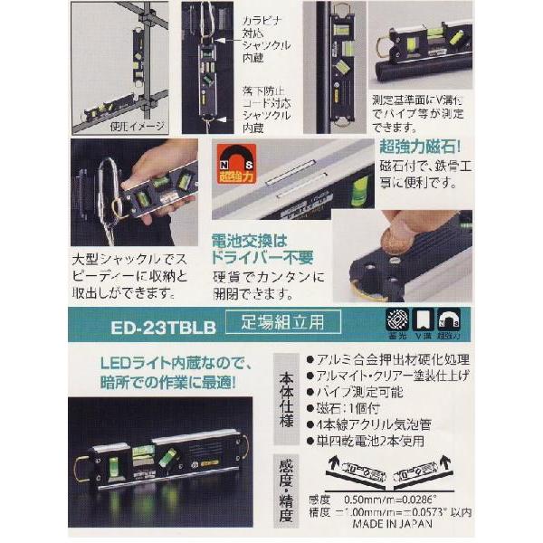 エビス トビ・ライトレベル ED-23TBLB 水平器 ブラック : イーヅカ - 通販 - Yahoo!ショッピング