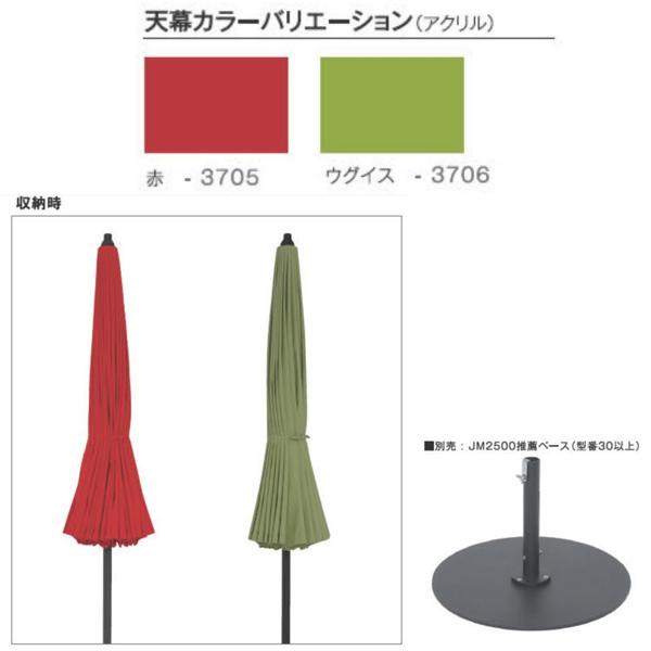 富士 パラソル Japanese Modern Parasol JM-2500 : イーヅカ - 通販 - Yahoo!ショッピング