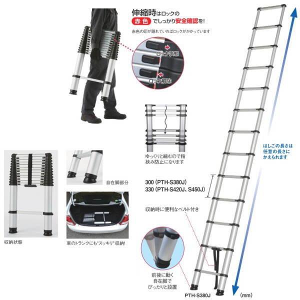 ピカコーポレイション ピカ ソフトスライドはしご PTH-S420JCB キャリーバッグ付 982-30 : イーヅカ - 通販 - Yahoo!ショッピング