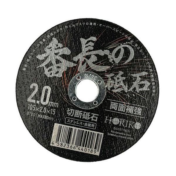 ホリコー 切断砥石 番長の砥石 BT2.0 外径105×穴径15mm 2.0mm厚 200枚 : イーヅカ - 通販 - Yahoo!ショッピング