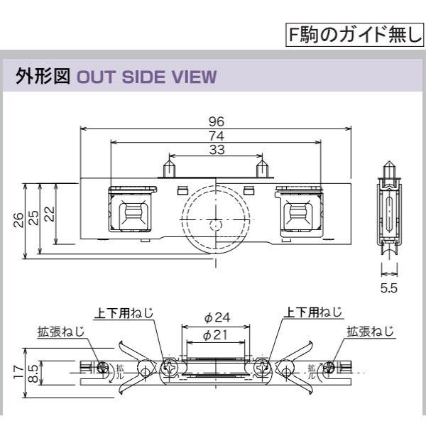 KAKEN 家研 サッシ用取替戸車 8.5（F）24型 10個 : イーヅカ - 通販 - Yahoo!ショッピング