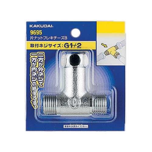 カクダイ 片ナットフレキチーズB 9695 : イーヅカ - 通販 - Yahoo!ショッピング
