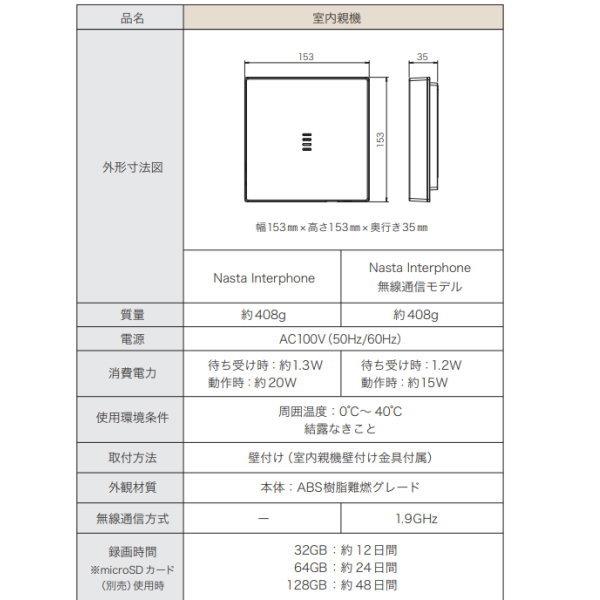 ナスタ インターホン KS-DP01UT 宅レコ 有線モデル タブレットセット : イーヅカ - 通販 - Yahoo!ショッピング