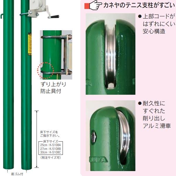 KANEYA カネヤ テニス支柱体育館用 K-5108 径：76.3mm : イーヅカ - 通販 - Yahoo!ショッピング
