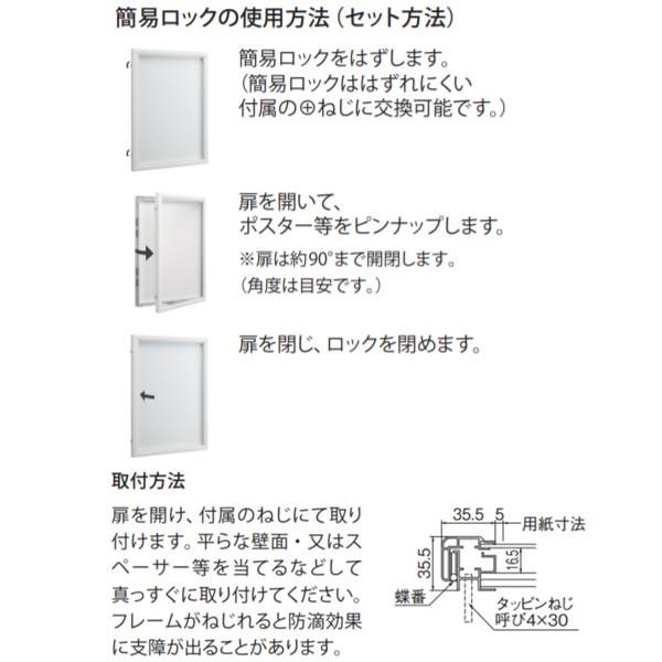 ナスタ 掲示板 マグネットボード アルミニウム 屋外・屋内兼用タイプ カバー付 KS-EXA11A-9267 A675×B922×C35.5 : イーヅカ - 通販 - Yahoo!ショッピング