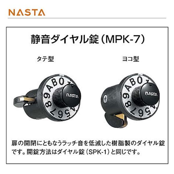 ナスタ 静音ダイヤル錠 MPK-7 タテ型/ヨコ型 :ks-mpk7:イーヅカ - 通販 - Yahoo!ショッピング