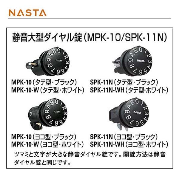 ナスタ 静音大型ダイヤル錠 SPK-11N : イーヅカ - 通販 - Yahoo!ショッピング