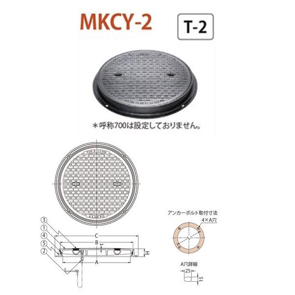 カネソウ マンホール・ハンドホール鉄蓋 密閉形（防水・防臭形） テーパ・パッキン式 丸枠 MKCY-2 600 a 鎖なし T-2 : イー ...
