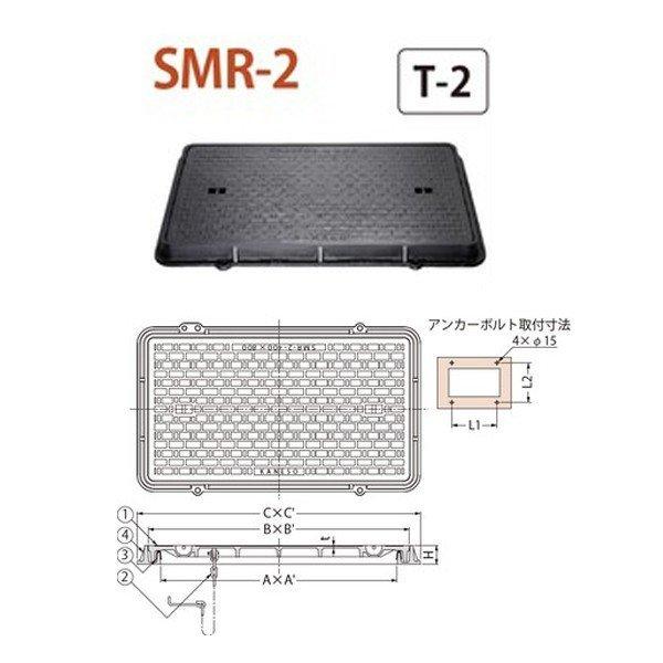 カネソウ ハンドホール用 簡易密閉形（簡易防水・防臭形） SMR-2 600×1200 b 鎖付 T-2 : イーヅカ - 通販 - Yahoo!ショッピング