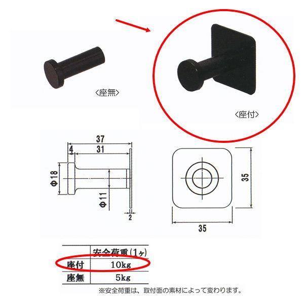 丸喜金属 MARIX シングルフック 座付 MYB-100 マットブラック : イーヅカ - 通販 - Yahoo!ショッピング