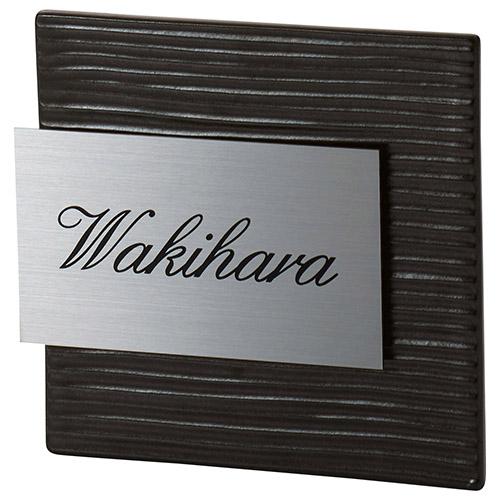 美濃クラフト 表札 タイル＋ステンレス MPM-2- : イーヅカ - 通販 - Yahoo!ショッピング