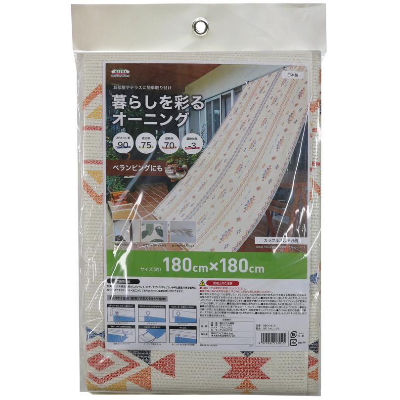 明和グラビア 暮らしを彩るオーニング 約180×180cm OBO-1818 267015 : イーヅカ - 通販 - Yahoo!ショッピング
