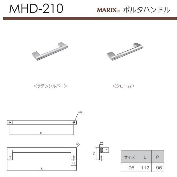 丸喜金属 ポルタハンドル 亜鉛ダイカスト MHD-210 サテンシルバー／クローム 96mm : イーヅカ - 通販 - Yahoo!ショッピング