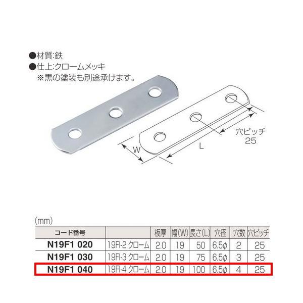 丸喜金属 ジョイント金具 19型フラット N19F1 040 19FI-3 クローム 重量:26g 20個 : mk-n19f1040 : イーヅカ - 通販 - Yahoo!ショッピング