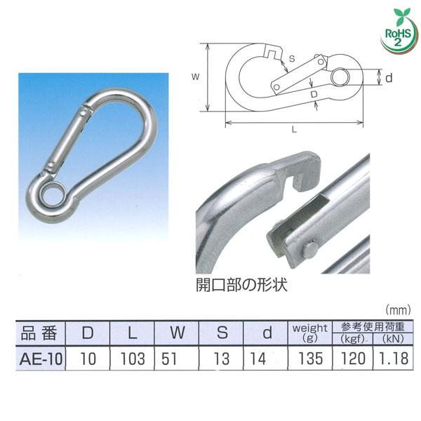 水本機械 スナップフック AE型 ステンレスAE-10 NO.2784 : イーヅカ - 通販 - Yahoo!ショッピング