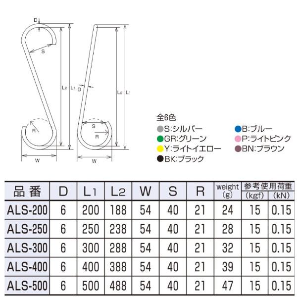 水本機械 ファンシーSフック ストレートタイプ アルミ軽合金 ALS-300 NO.948- : イーヅカ - 通販 - Yahoo!ショッピング