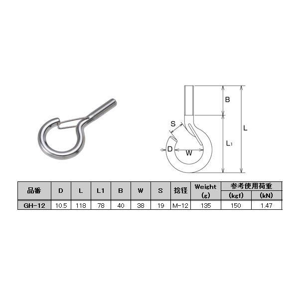 水本機械 ハングフック ステンレス SUS304 GH-12 コードNO.2366 : イーヅカ - 通販 - Yahoo!ショッピング