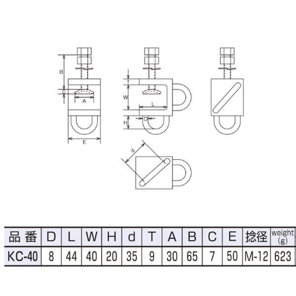 水本機械 コの字クランプ SUS304 KC-40 NO.1742 : mm-kc40 : イーヅカ - 通販 - Yahoo!ショッピング