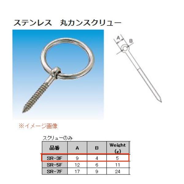 水本機械 丸カンスクリュー ステンレス金具 SR-3F : イーヅカ - 通販 - Yahoo!ショッピング