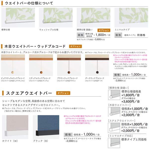 ニチベイ ロールスクリーン クロッカ遮熱 標準仕様 標準タイプ スマートコード式 N9080〜N9082 幅1605〜2000mm 高さ810 ...